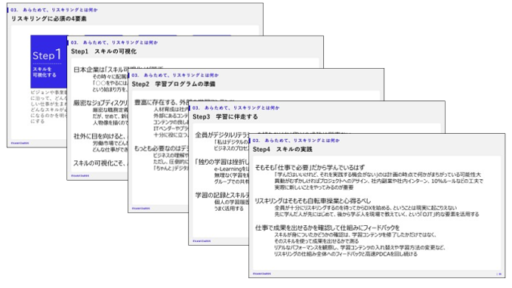 第5回勉強会（株式会社エクサウィザーズ） | 一般社団法人次世代RPA・AIコンソーシアム（NRAC）